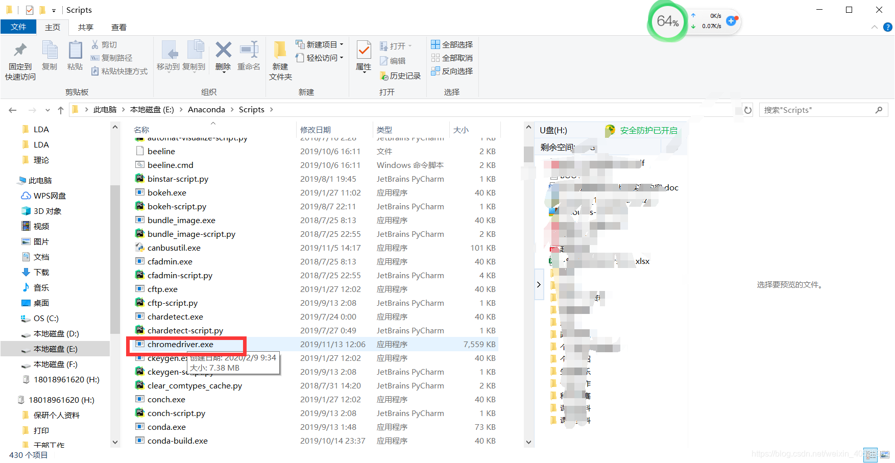 This Version Of Chromedriver Only Supports Chrome Version 76 Csdn博客