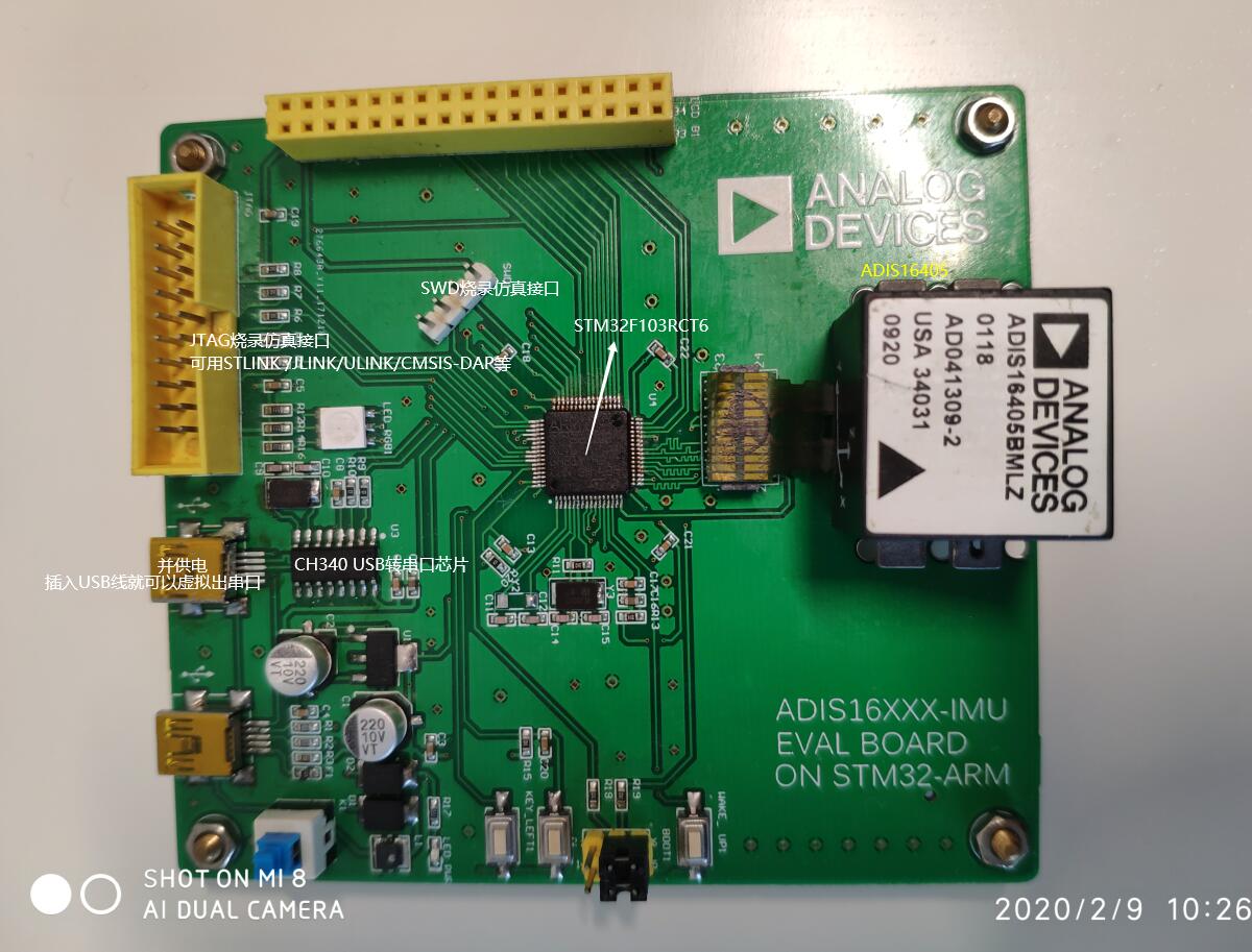 测试基于STM32的ADIS16405评估板，并在匿名四轴上实时显示3轴陀螺仪+3轴加速度计＋3轴磁力计 波形。本文最后还公开一个基于C# 的 ...