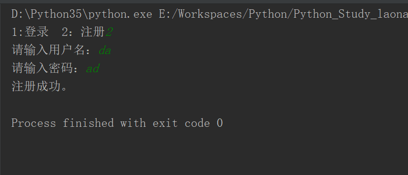 Python—函数式编程实现登录注册_return true,t tusei_lallte了在册成功def login. info(use ...
