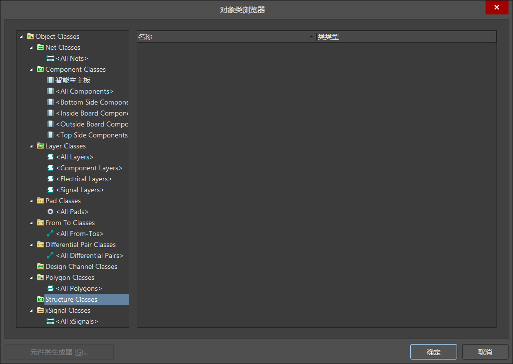 【AD】Altium designer画pcb时出现Unknown Pin 和Failed to add class-CSDN博客