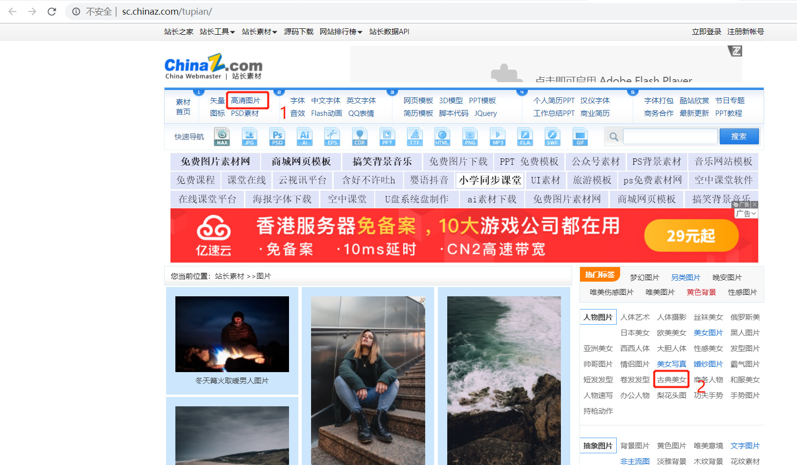 Python爬虫——图片懒加载之爬取站长素材图片 Csdn博客 