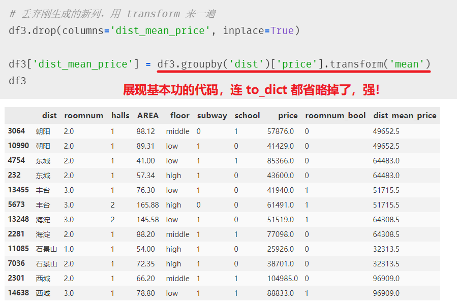 Python map, apply, transform汇总(打标签法初阶到高阶)_map transform-CSDN博客