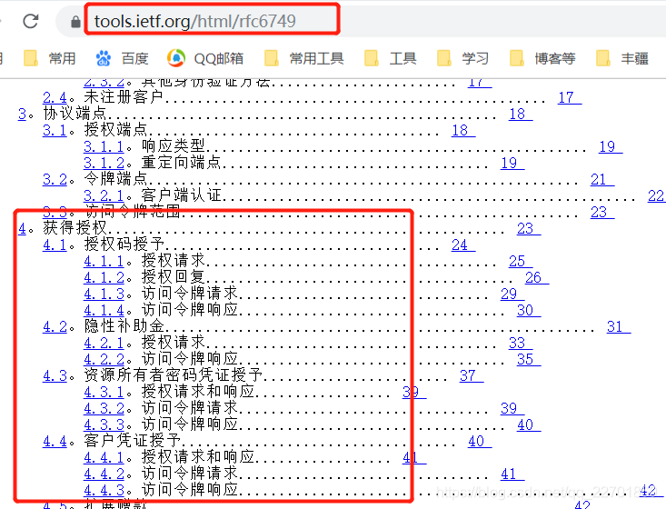 Springsecurityoauth2实现前后端分离的token服务,app登录springsecurity Oauth2怎么区分不同平台的token Csdn博客