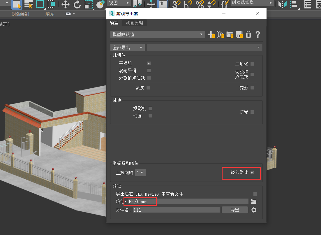 【unity】解决3d max导出的fbx在unity贴图丢失的问题_3dmax媒体导出不见了-CSDN博客