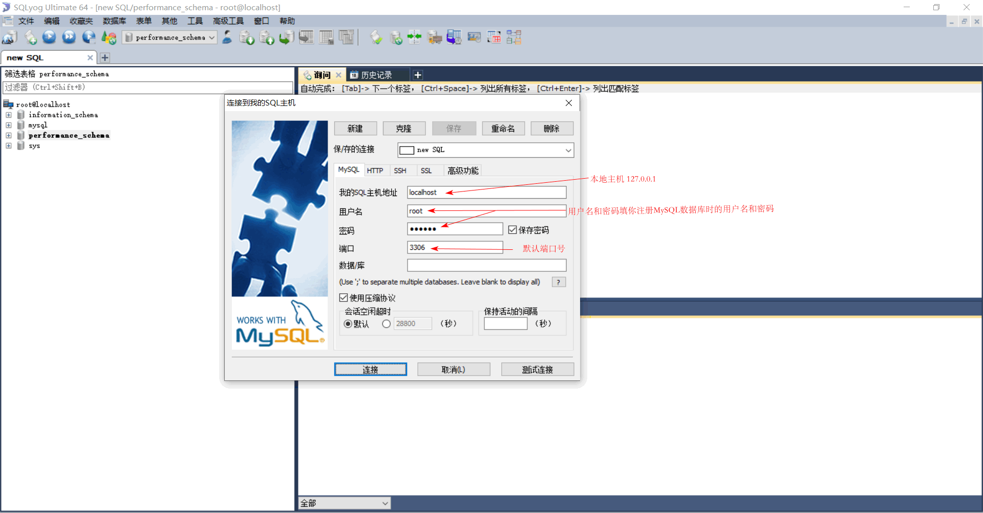 MySQL（一）什么是MySQL、SQLyog的基本了解_mysql和sqlyog的区别-CSDN博客