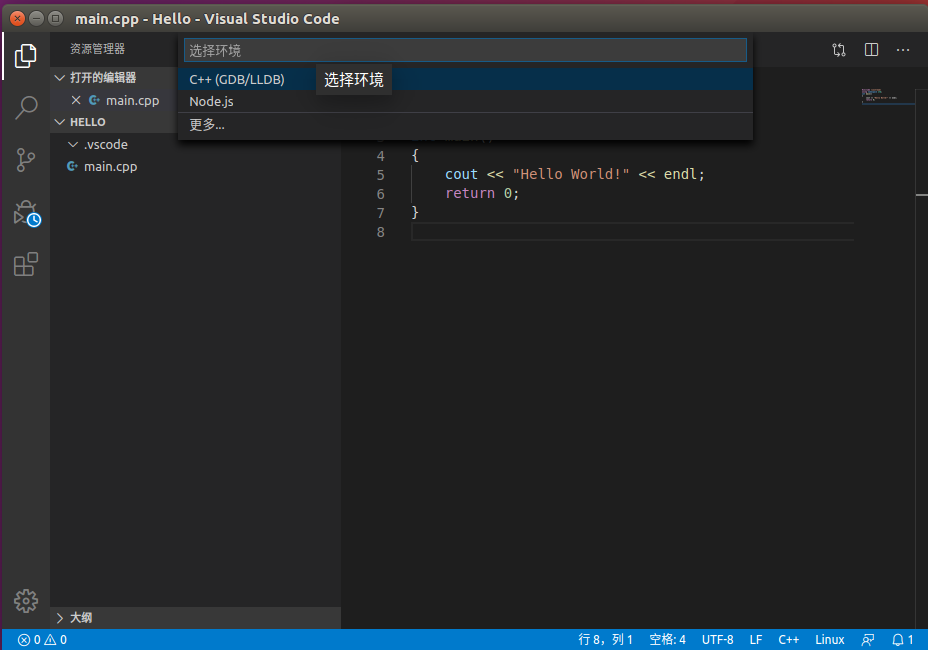 ubuntu 16.04 配置VScode C/C++环境并配置输出结果至vscode终端 --- (VS code专题 一 )_vscode 输出结果-CSDN博客