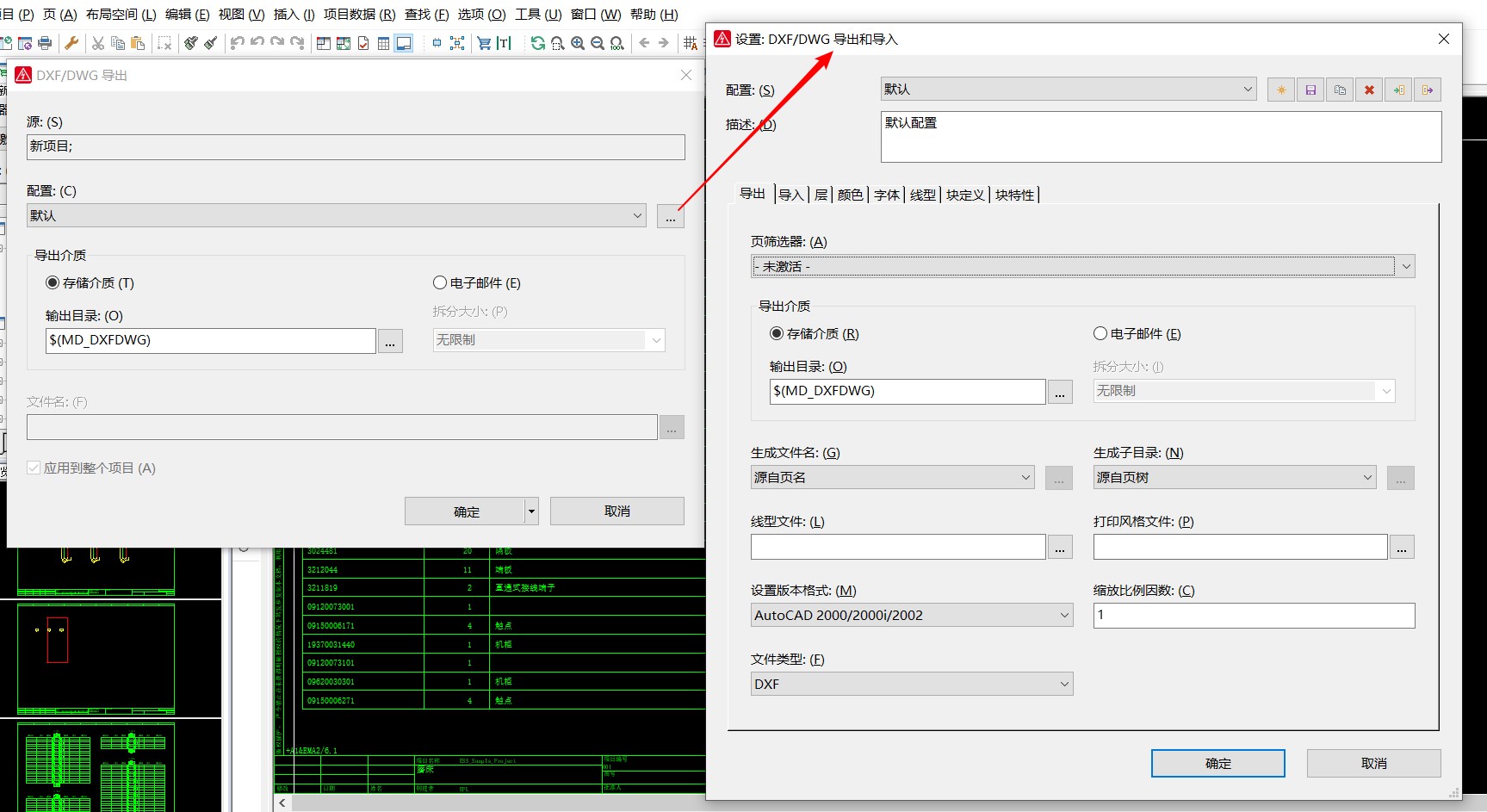 EPLAN教程——导出CAD如何快捷配置_eplan导出cad-CSDN博客