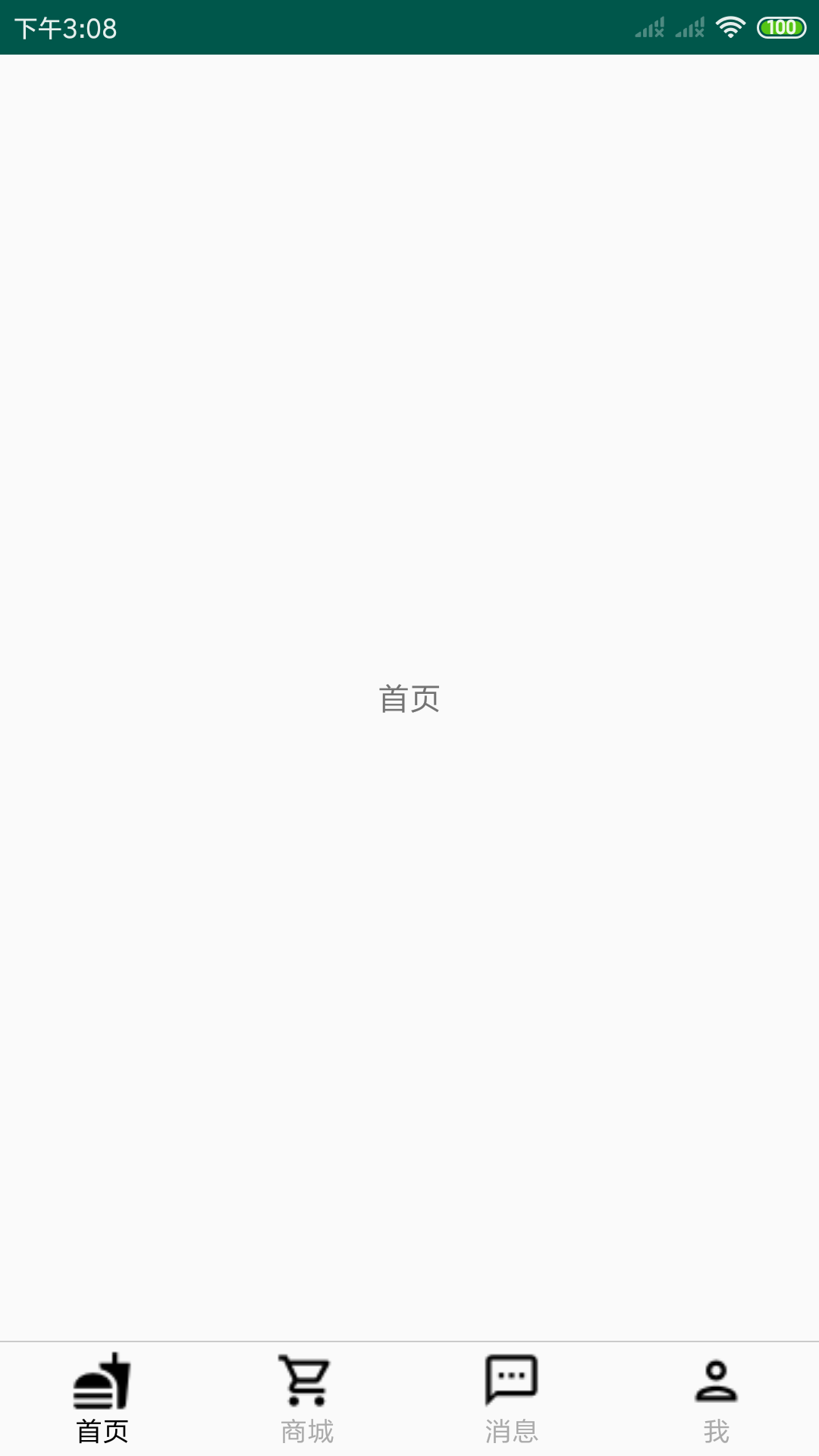 Android开发（1）：使用tablayout Fragment实现底部栏切换功能 Android Tablayout Fragment Csdn博客