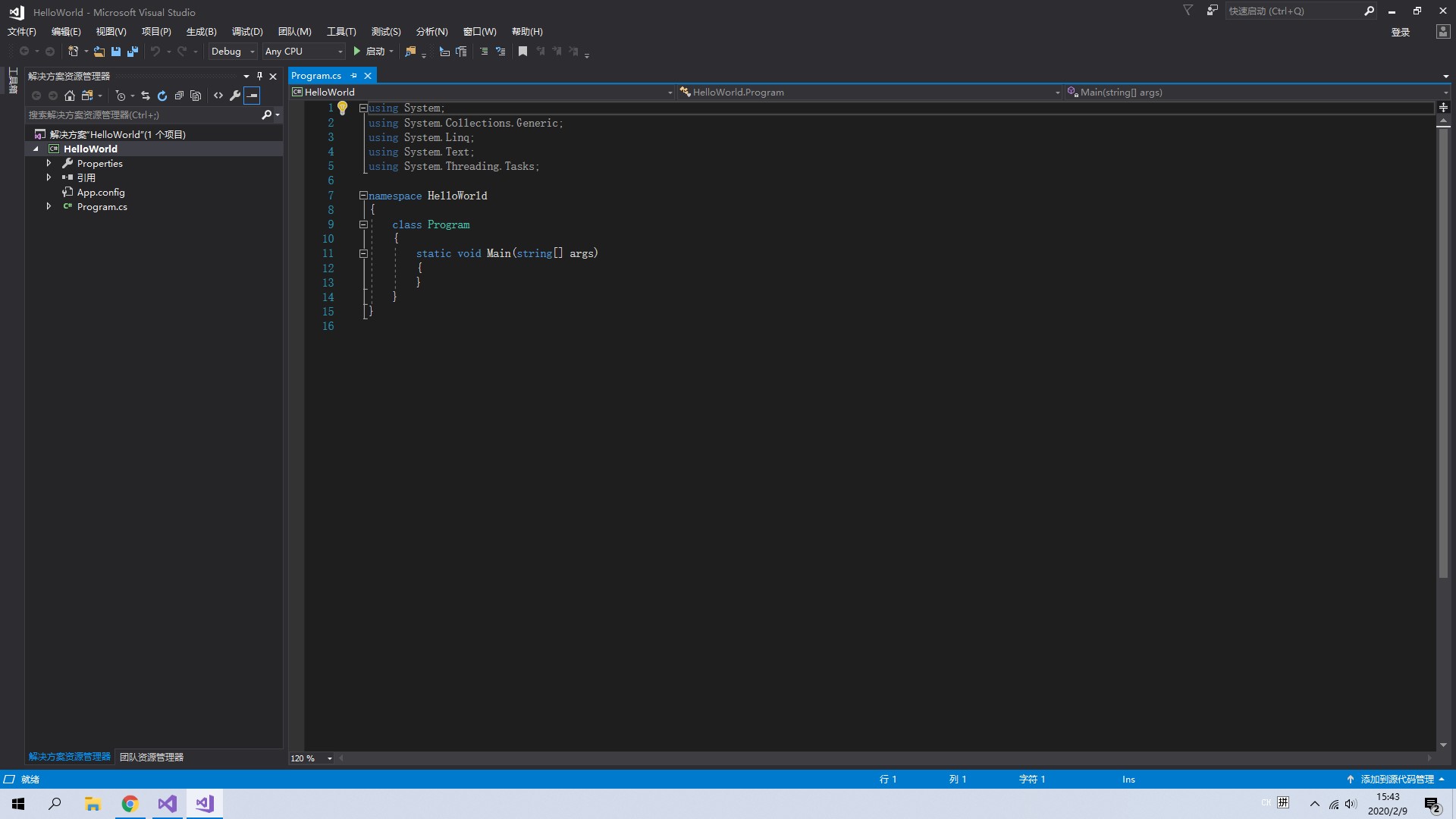 用C#写一个“Hello World ！”_vs2017用c#写一个hello world-CSDN博客