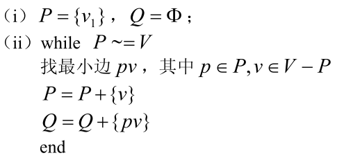 Prim算法（Matlab实现）_prim鈥檚 algorithm matlab-CSDN博客