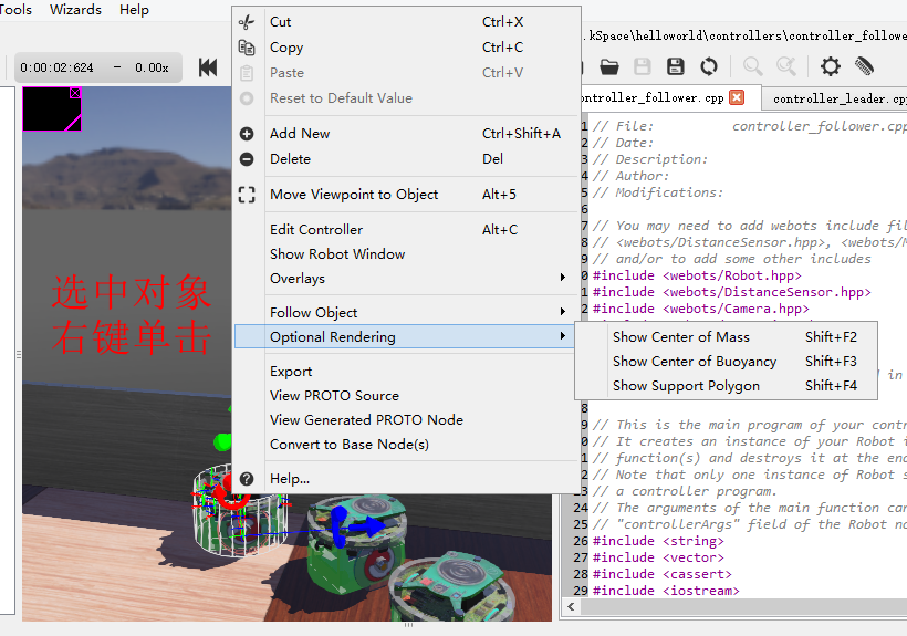 一篇文章教你学会Webots 3D视窗里的所有操作_如何在webots中给球体施加一个力-CSDN博客