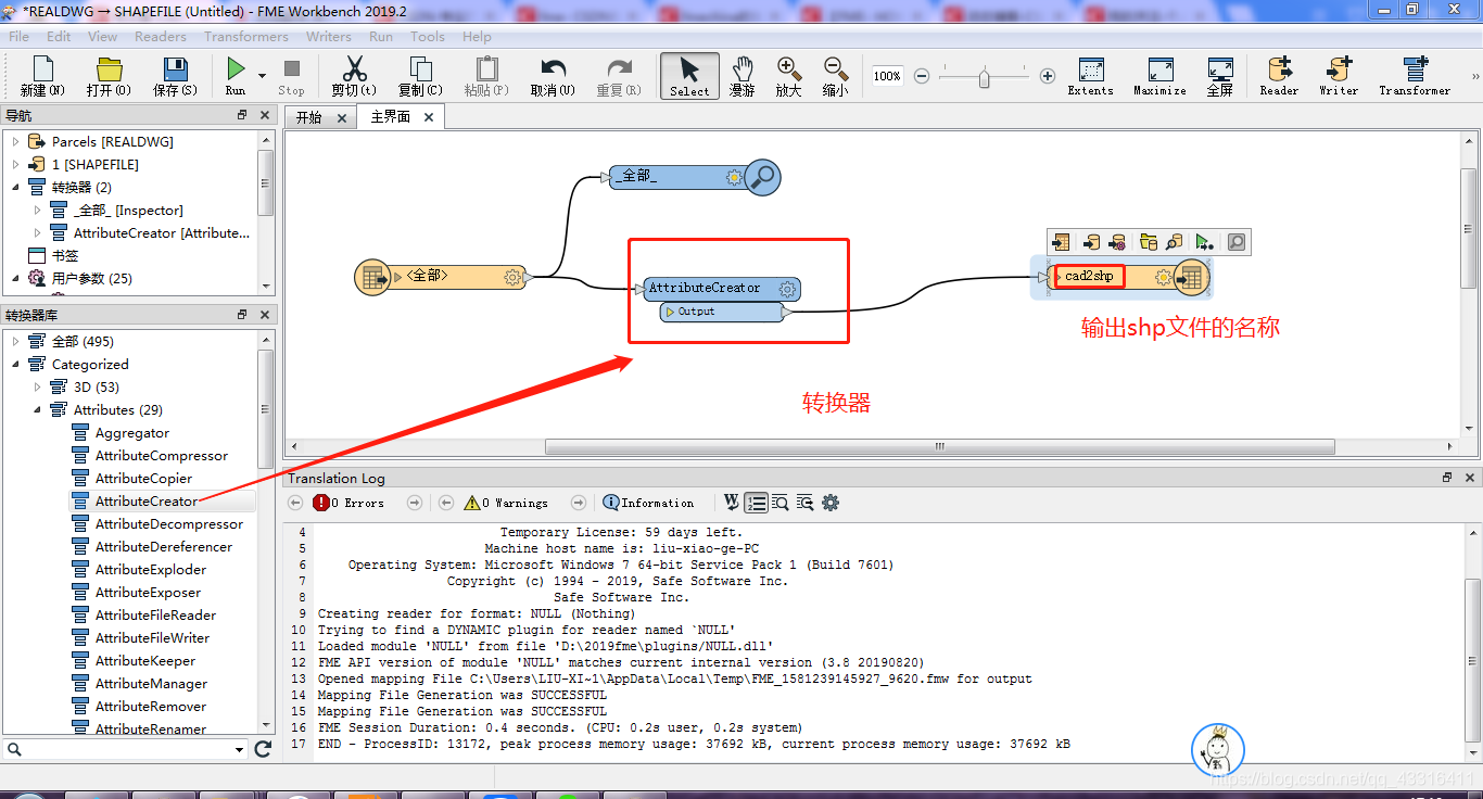 Fme基础入门学习(一)fme Data Inspector Csdn博客