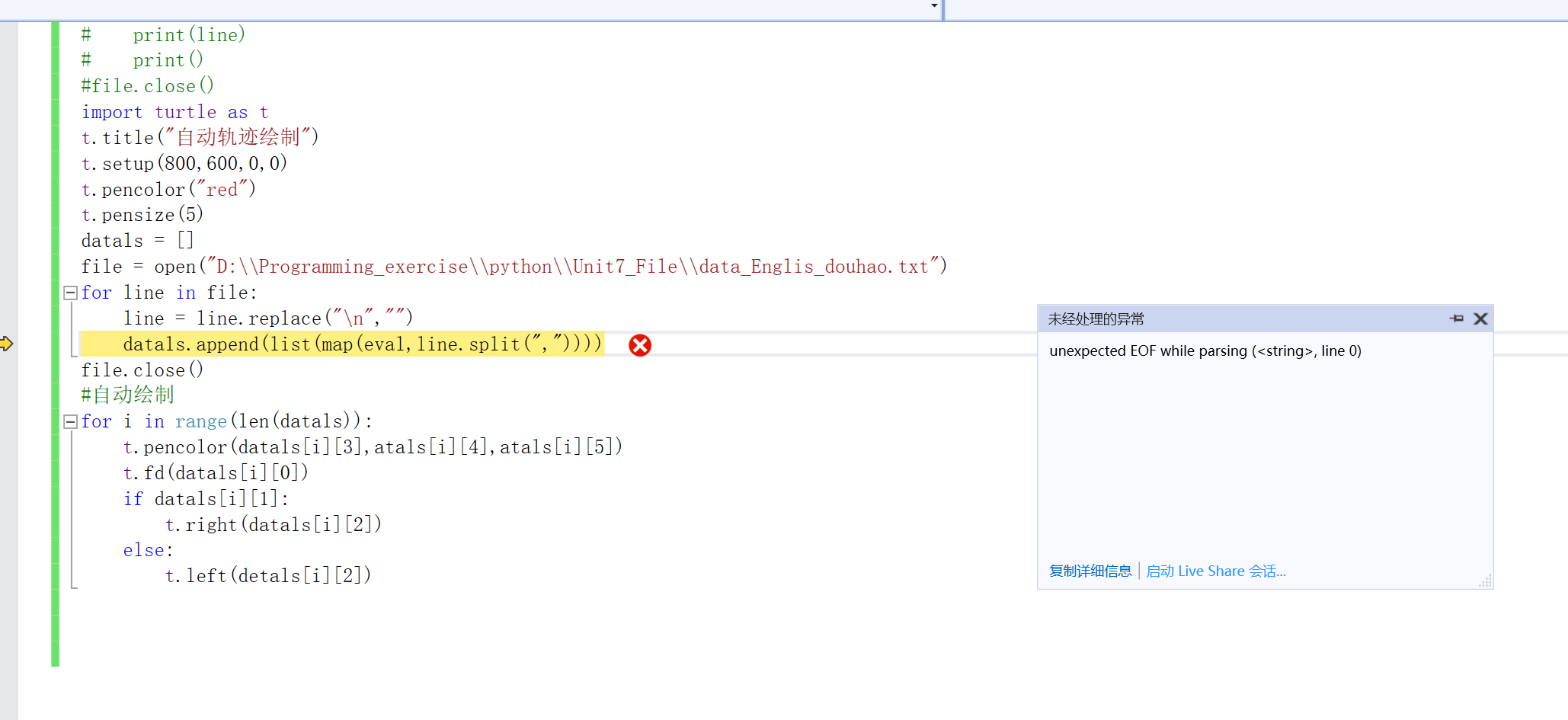 unexpected EOF while parsing ( , line 0)，一个超隐蔽的错误-CSDN博客