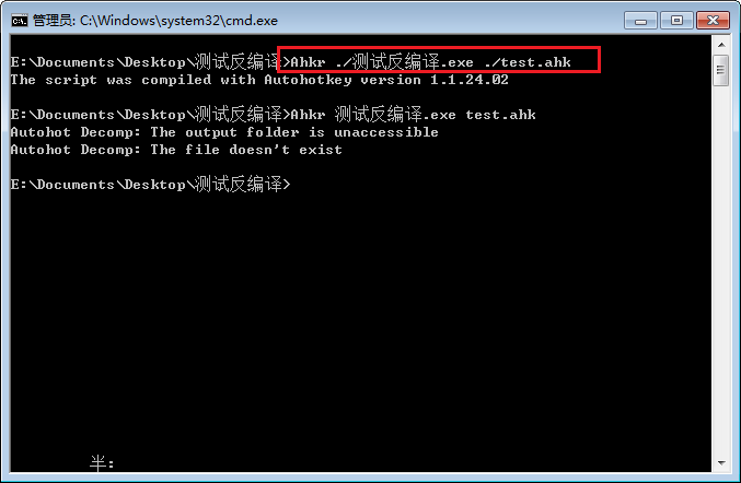 Autohotkey 反编译ahk反编译 Csdn博客 