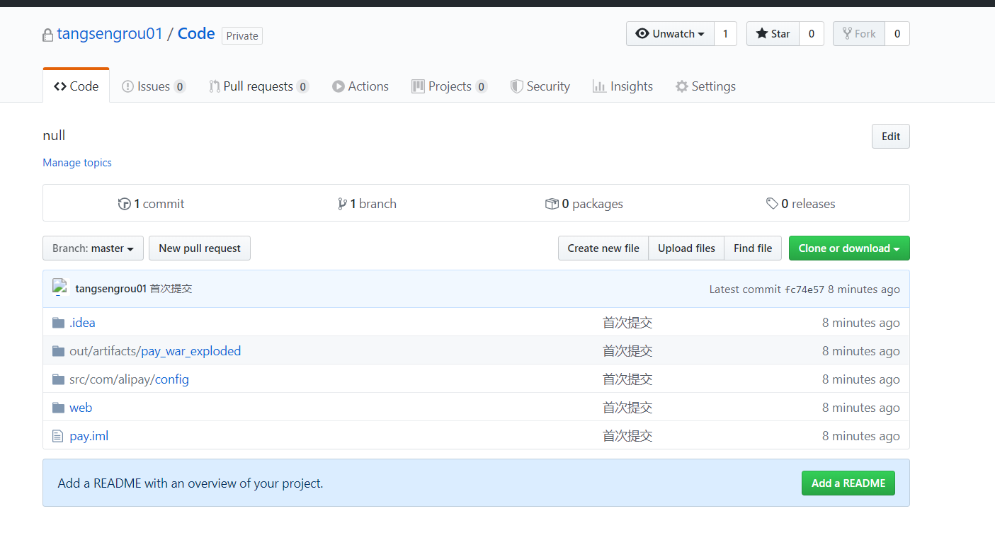 如何将IDEA的java项目提交给Git管理_idea项目则呢么交给git管理-CSDN博客