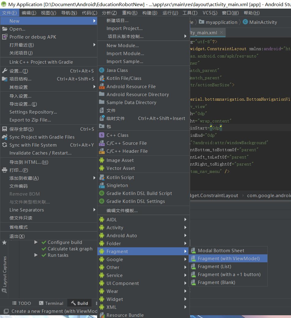 给Android Studio自带Bottom Navigation Activity模板添加一个导航栏-CSDN博客