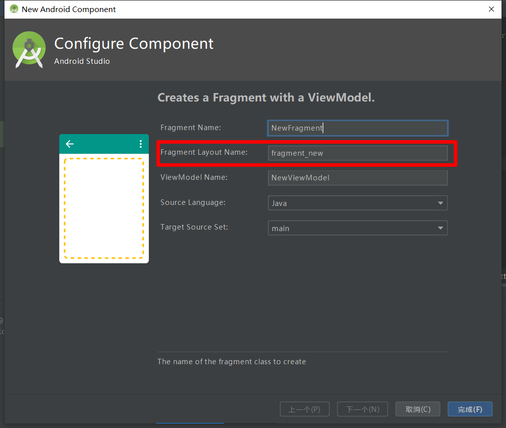 给Android Studio自带Bottom Navigation Activity模板添加一个导航栏-CSDN博客