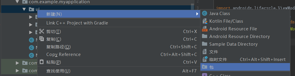给Android Studio自带Bottom Navigation Activity模板添加一个导航栏-CSDN博客