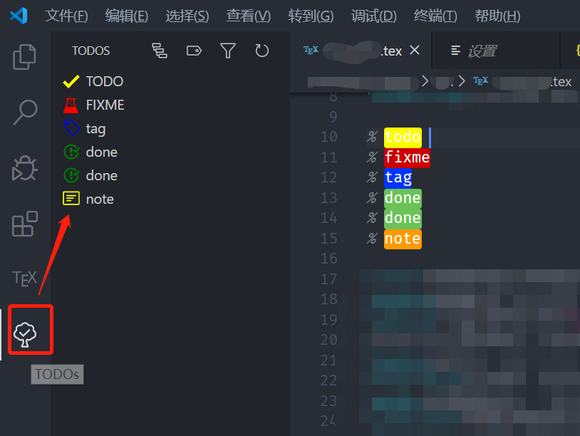 vscode中，Latex 如何利用 Todo Tree 添加标记_latex todo-CSDN博客