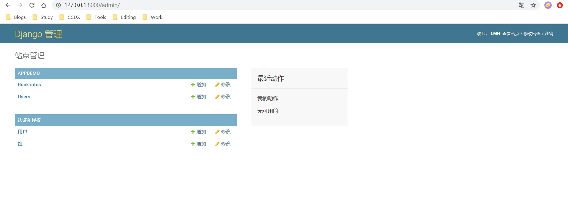 Django——admin功能、注册模型类、模型管理类_django admin模型注册-CSDN博客