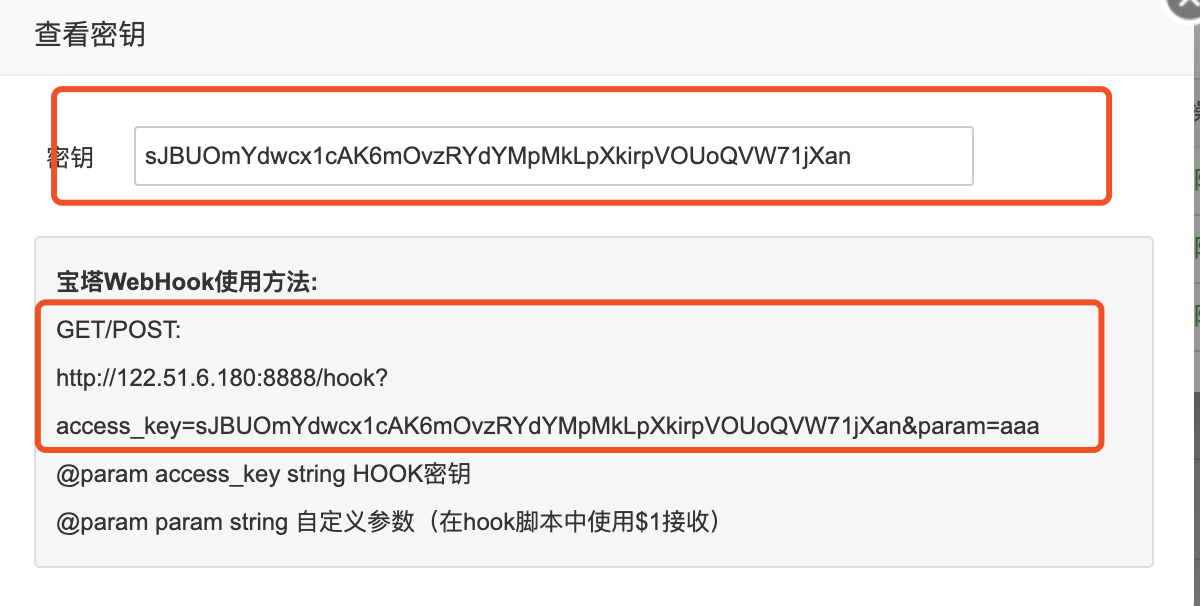 Webhook实现自动部署webhook原理 Csdn博客 