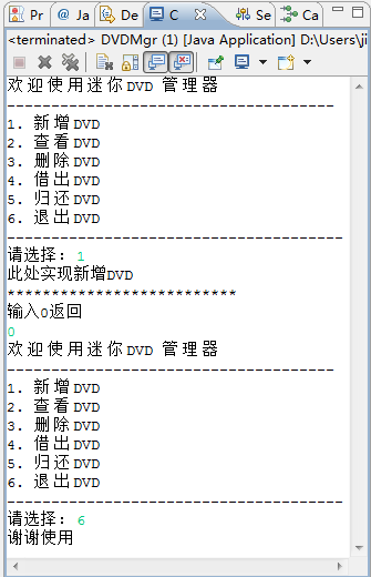 学习入门项目之迷你DVD管理器_javadvd管理器报告讨论与分析-CSDN博客