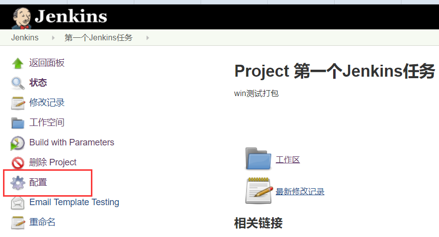 【Unity】Jenkins自动打包入门小结_jenkins unity-CSDN博客