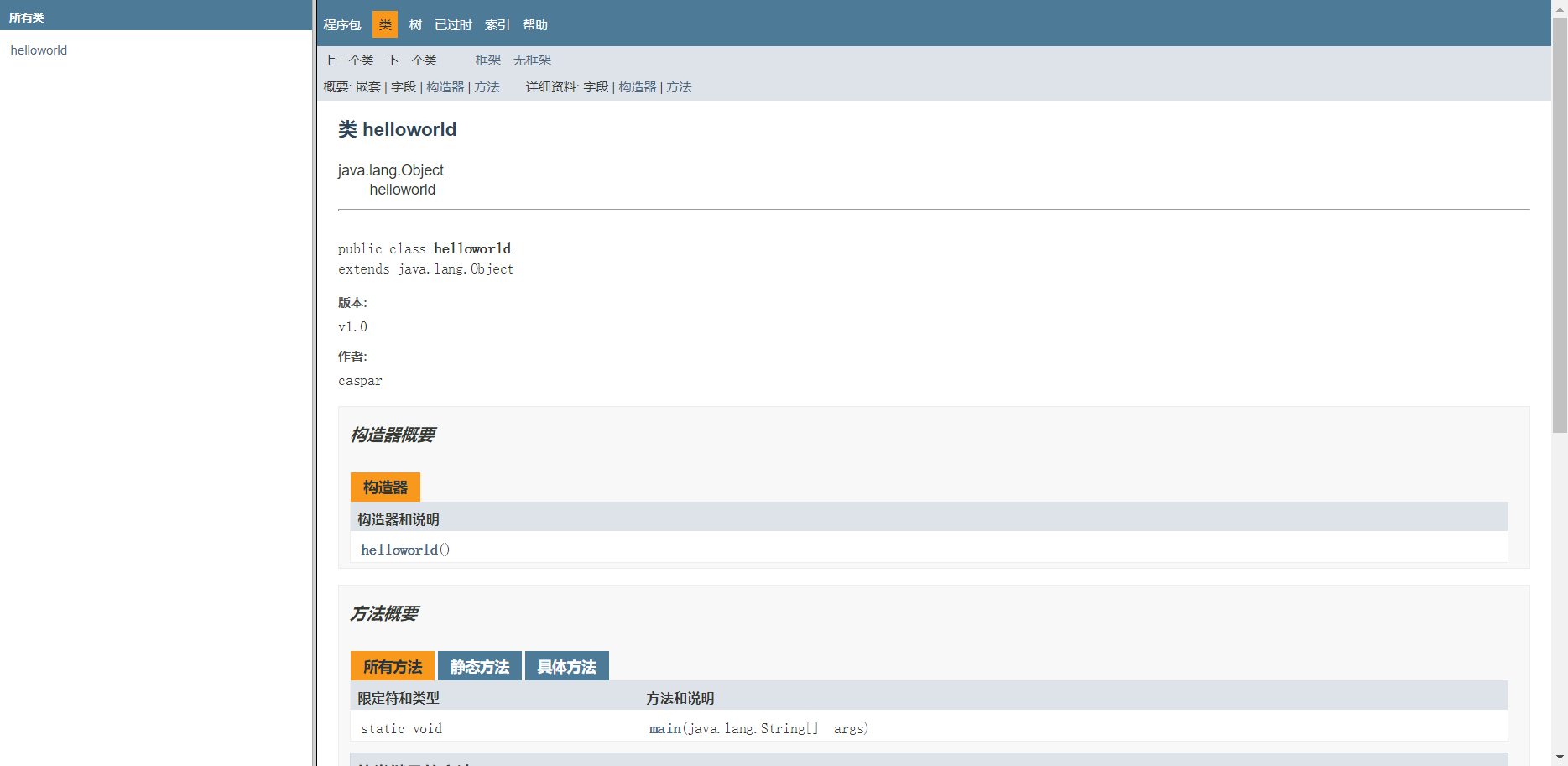 JAVA中注释（comment）_comment注解-CSDN博客