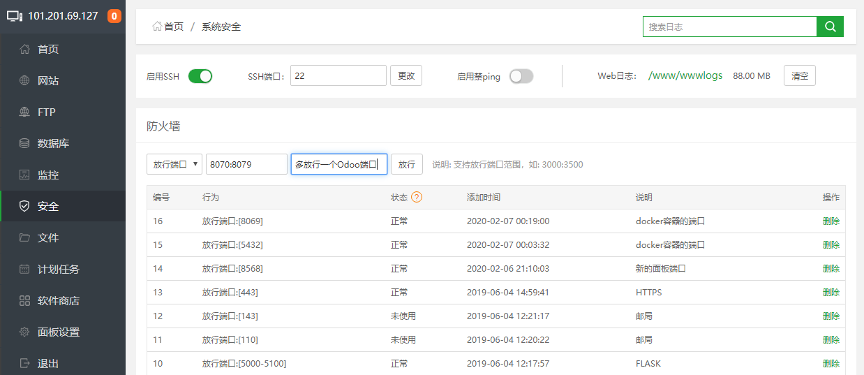 用宝塔面板的Docker管理器安装Odoo13企业版（社区版+企业版模块方式）_宝塔安装odoo-CSDN博客