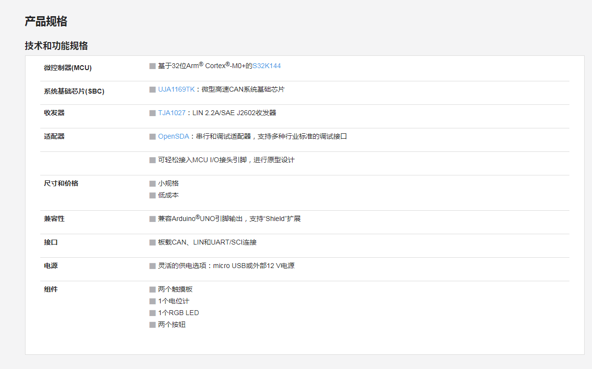 220_S32K144 EVB资料整理_s32k144evb开发板资料-CSDN博客