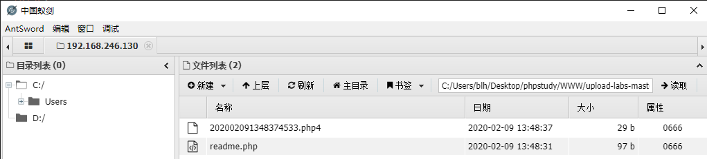 文件上传与upload-labs_upload的上传目录下没有readme.php文件-CSDN博客