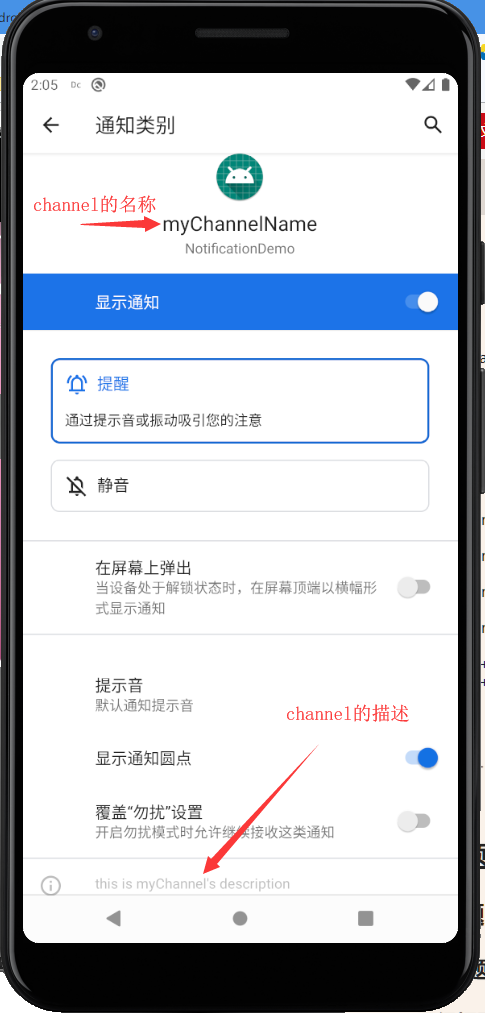 Android学习之在8.0以上的系统弹出Notification（通知）和设计Icon_android 获取通知消息的largeicon-CSDN博客