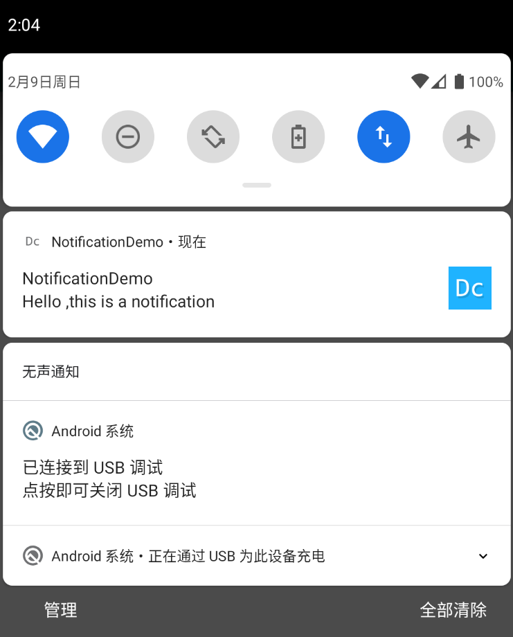 Android学习之在8.0以上的系统弹出Notification（通知）和设计Icon-CSDN博客