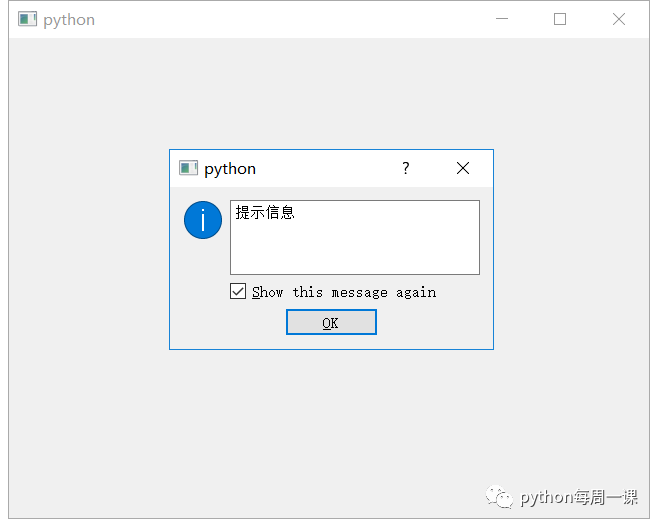 Pyqt5之qerrormessage对象pyqt Qerrormessage错误 Csdn博客 