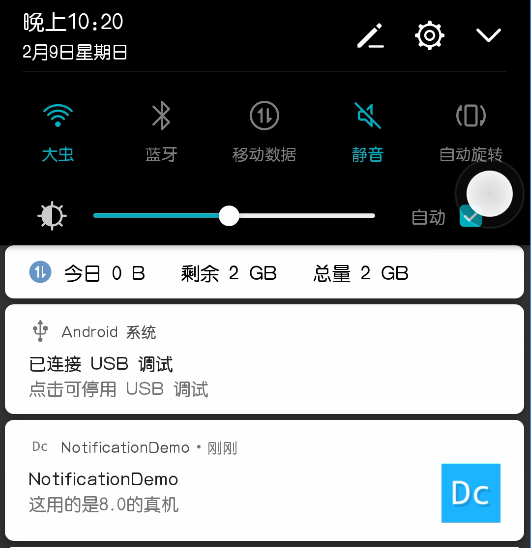 Android学习之在8.0以上的系统弹出Notification（通知）和设计Icon-CSDN博客