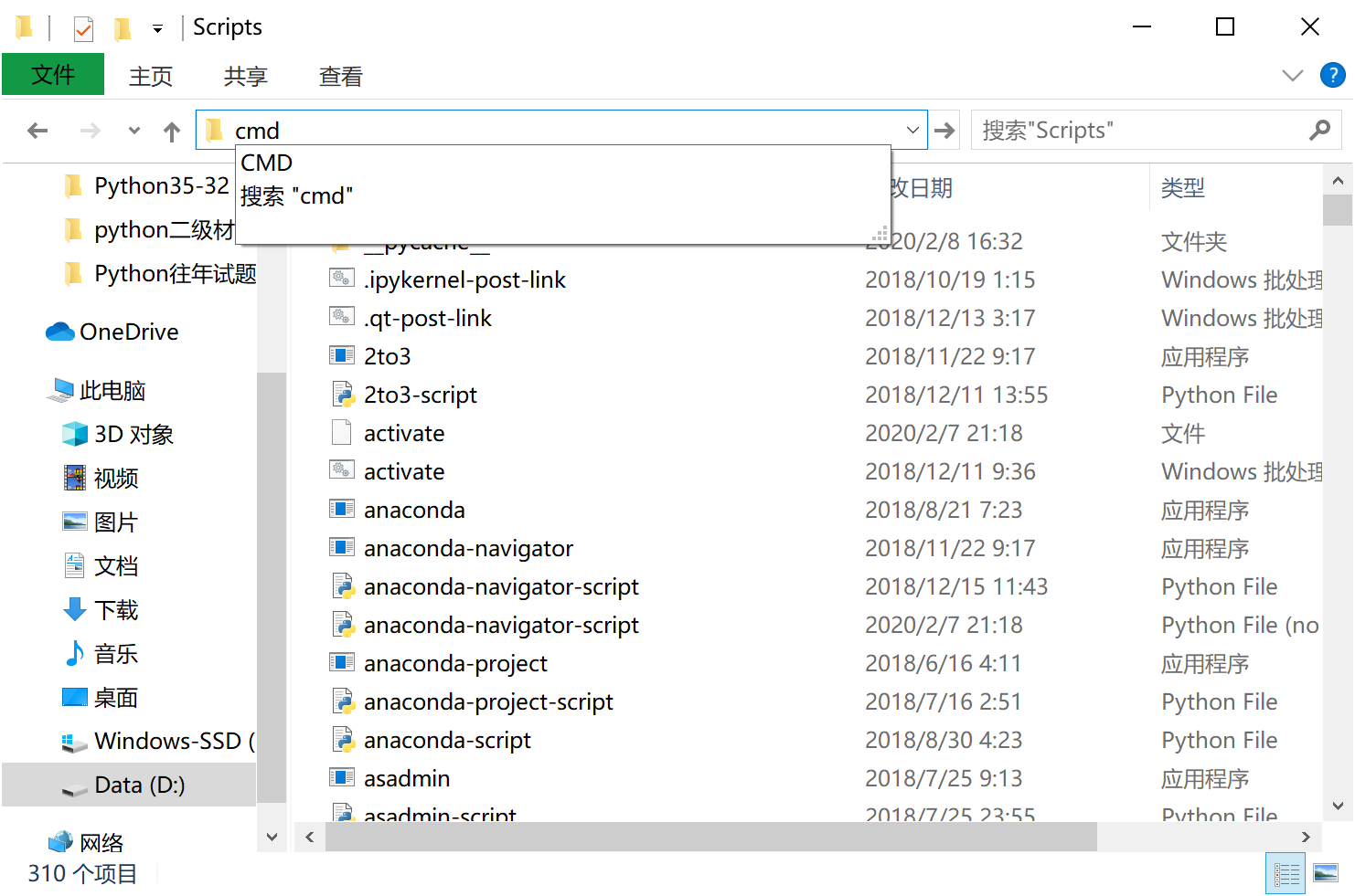 windows系统下安装Python GDAL库_qt5.14.2配置gdal-CSDN博客