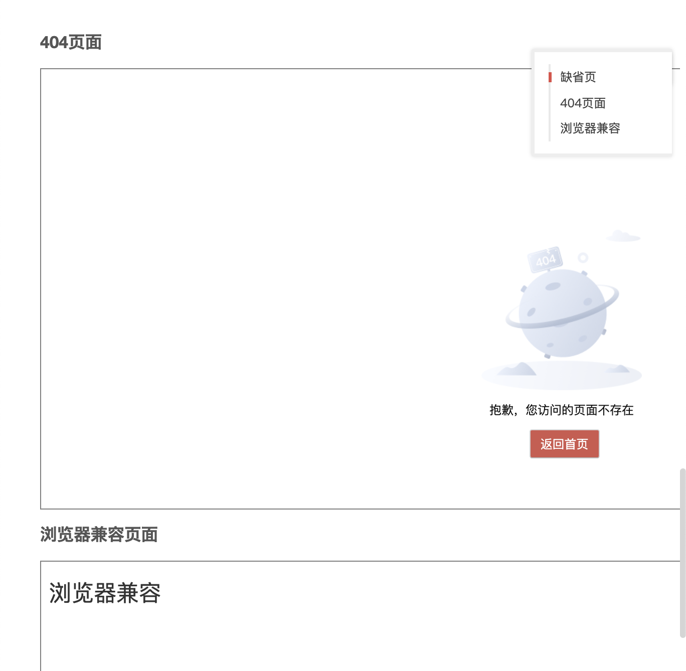 Vue React实现anchor锚点组件react锚点插件 Csdn博客