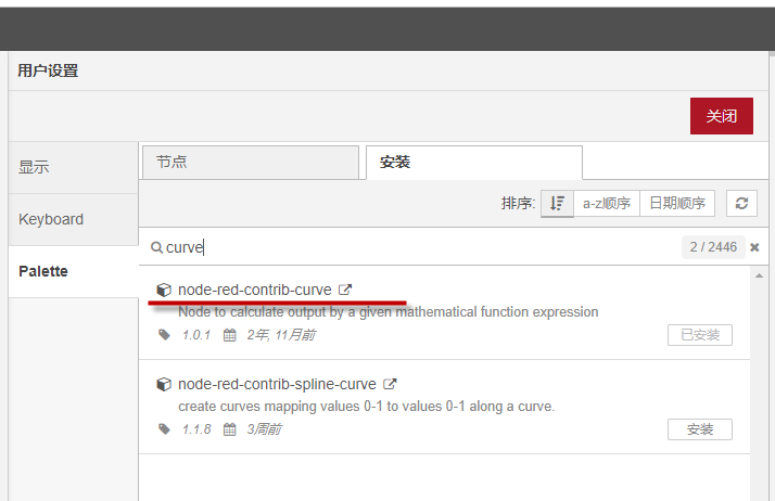 树莓派3b Node Red安装节点时遇到npm Err Eisgit 问题解决 Node Red 节点管理安装node Red