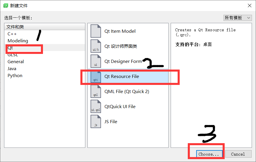 Qt引入资源和设置背景图片_qt 资源 设置背景图片-CSDN博客