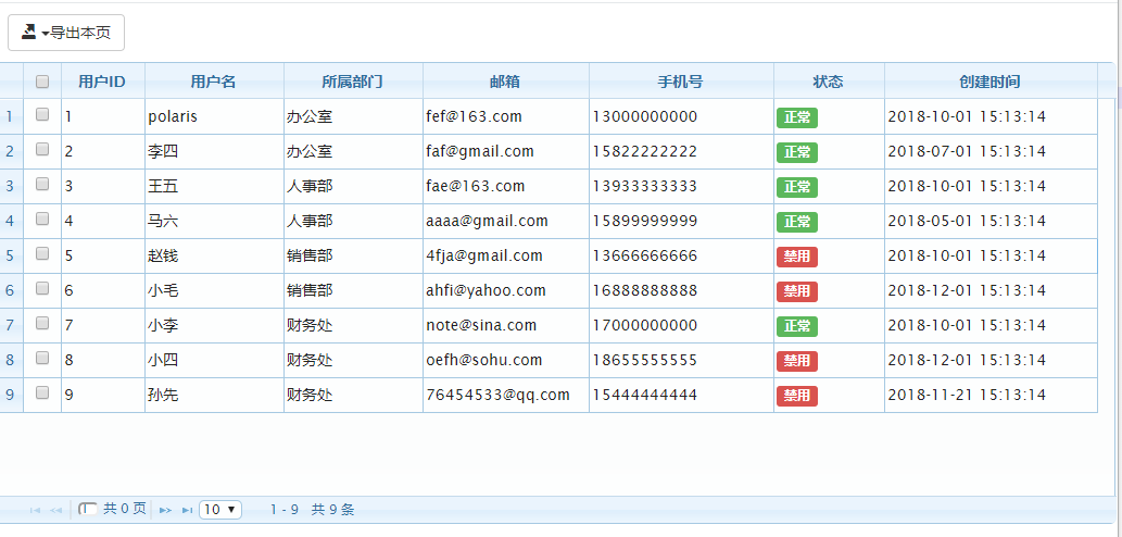 通过tableExport.js插件导出jqgrid表格数据_jqgrid 后端导出excel-CSDN博客