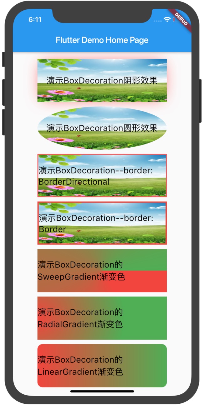 Flutter-BoxDecoration的使用说明_flutter boxdecoration-CSDN博客