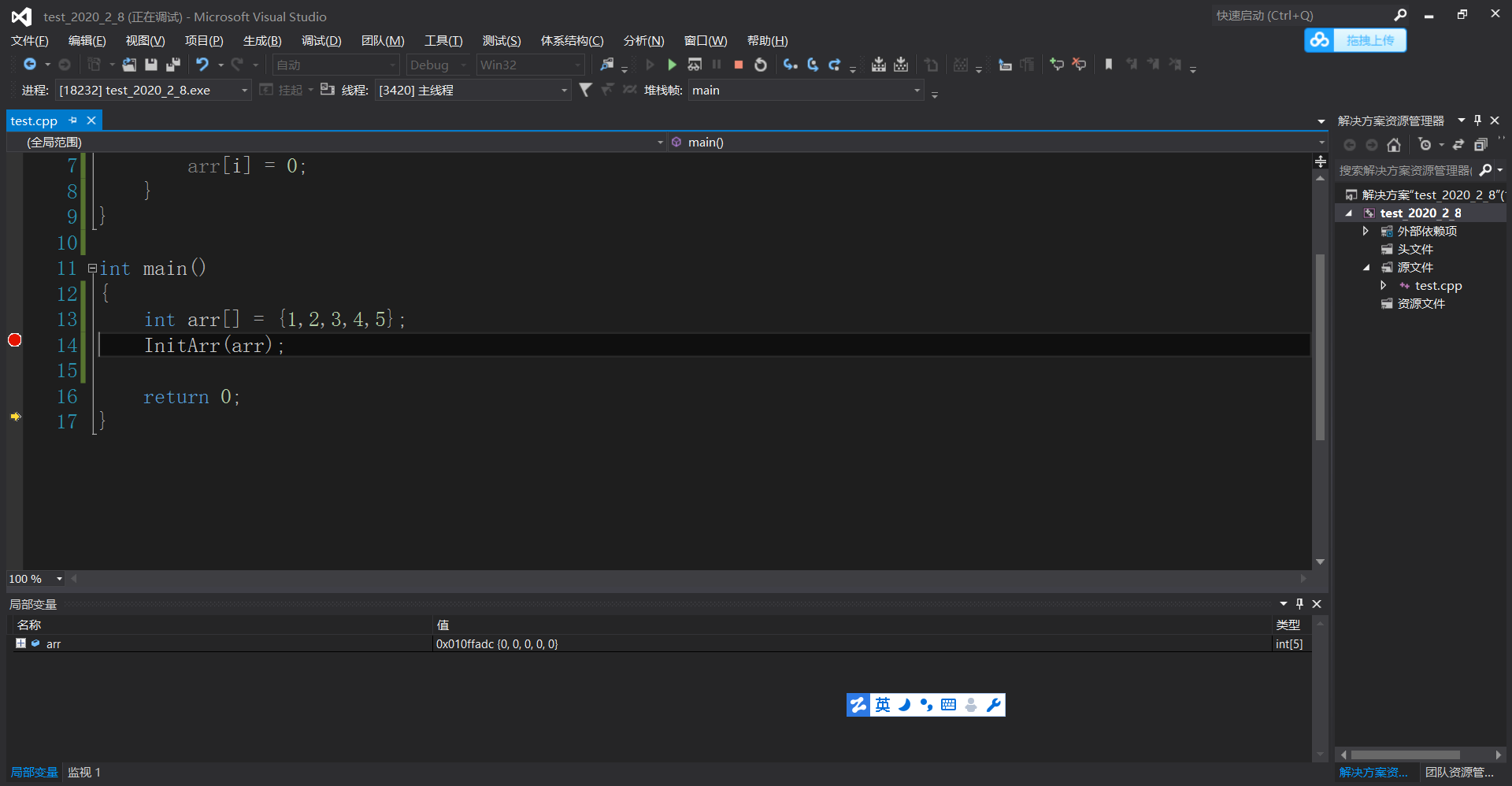 基于VS2012：帮助文档的安装与使用、VS的使用、简单调试方法-CSDN博客