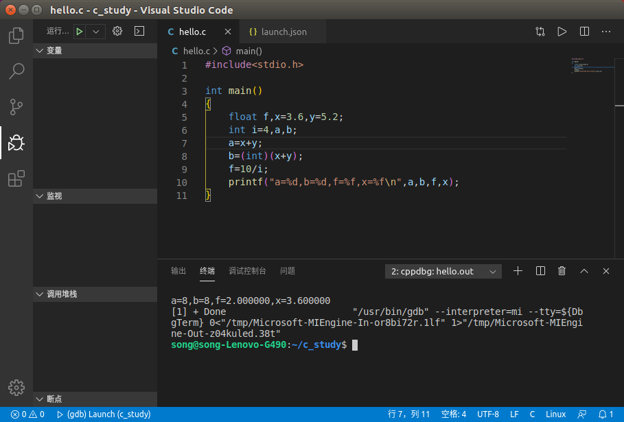 ubuntu 16.04 配置VScode C/C++环境并配置输出结果至vscode终端 --- (VS code专题 一 )_vscode 输出结果-CSDN博客