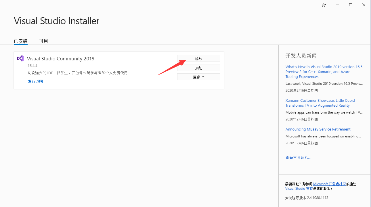 使用Visual Studio2019创建C#项目（窗体应用程序、控制台应用程序、Web应用程序）_vs2019创建c#-CSDN博客