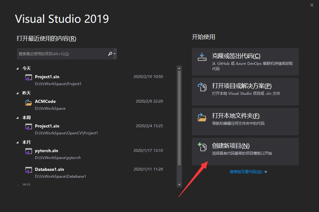 使用Visual Studio2019创建C#项目（窗体应用程序、控制台应用程序、Web应用程序）_vs2019创建c#-CSDN博客
