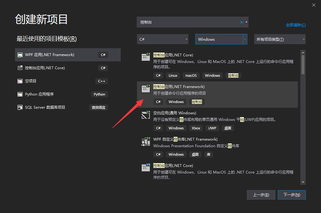 使用Visual Studio2019创建C#项目（窗体应用程序、控制台应用程序、Web应用程序）_vs2019创建c#-CSDN博客