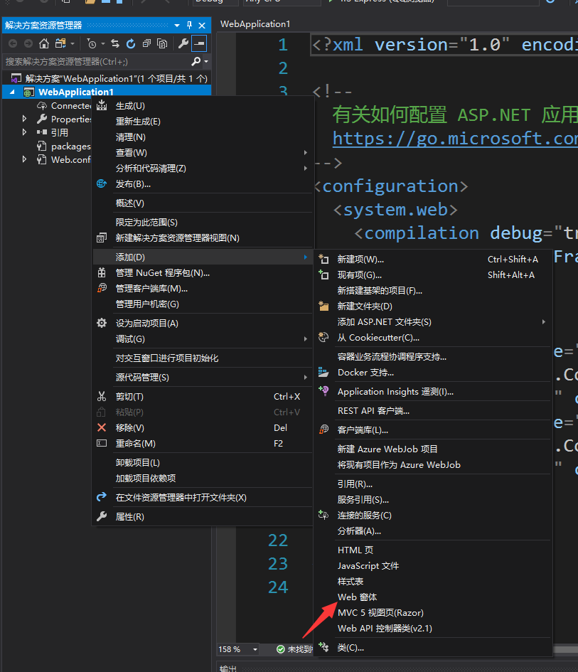 使用Visual Studio2019创建C#项目（窗体应用程序、控制台应用程序、Web应用程序）_vs2019创建c#-CSDN博客