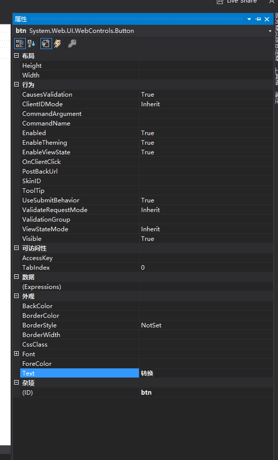 使用Visual Studio2019创建C#项目（窗体应用程序、控制台应用程序、Web应用程序）_vs2019创建c#-CSDN博客