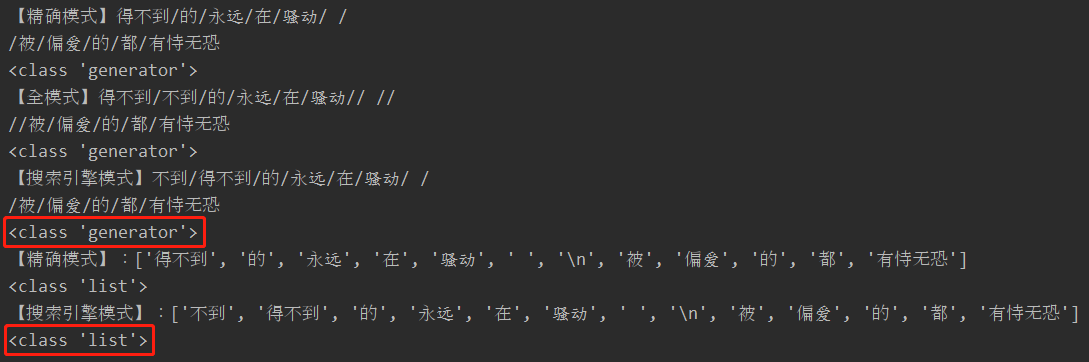 python中文分词库jieba的基本使用_python中userdict是哪个库-CSDN博客