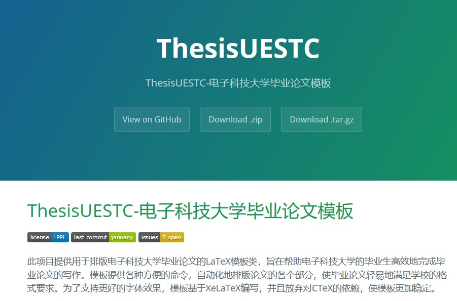 用LaTeX写毕业论文-UESTC_texstudio 导入模版-CSDN博客